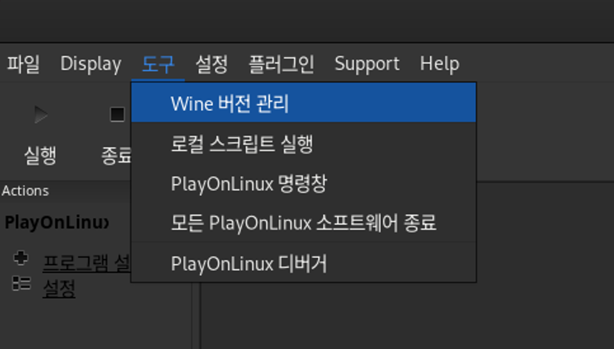wine 을 이용한 윈도우 앱 설치 - 삽질 저장소